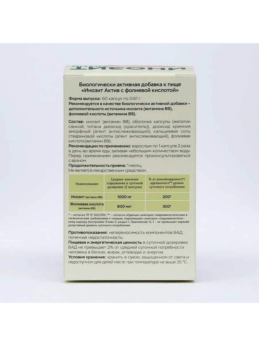 Энергия и баланс: комплекс витаминов и минералов