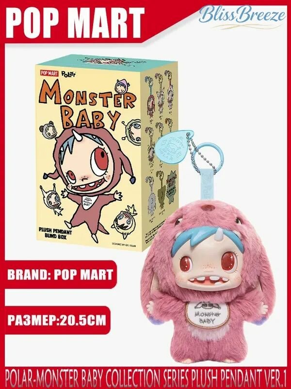 Коллекционная фигурка Слепая коробка POP MART POLAR-Monster Baby Collection Series Plush Pendant Ver.1