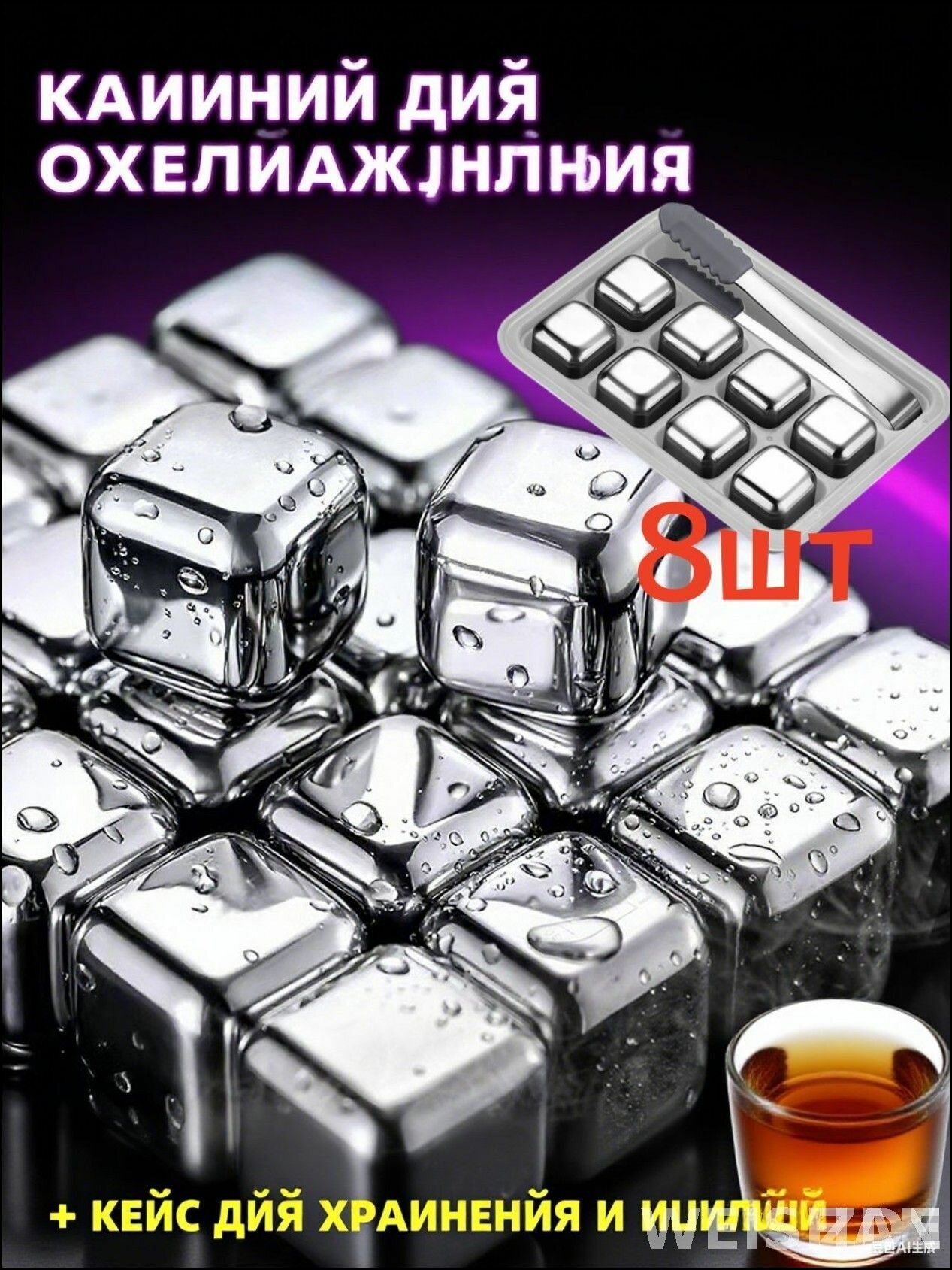 Лед многоразовый