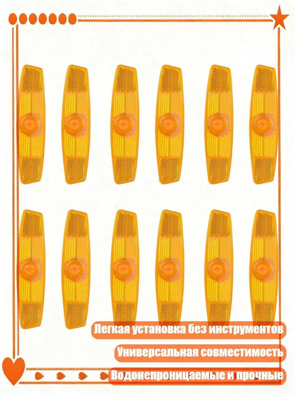 Универсальные пластиковые отражатели для спиц велосипеда, Желтый