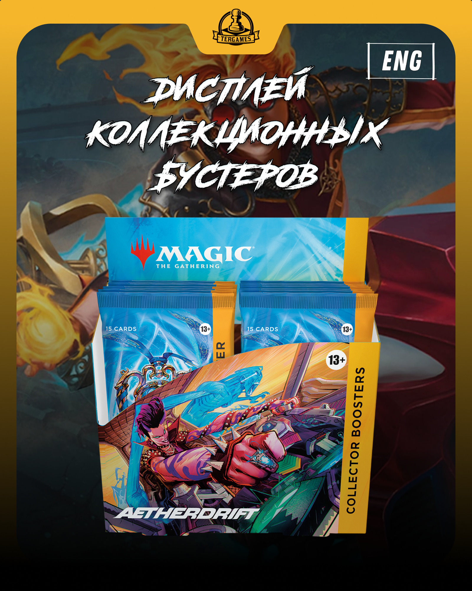 MTG: Дисплей коллекционных бустеров Aetherdrift на английском языке
