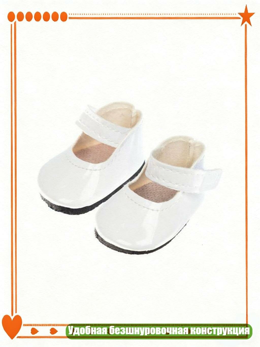 Миниатюрная обувь для кукол, набор из плюша, Белый