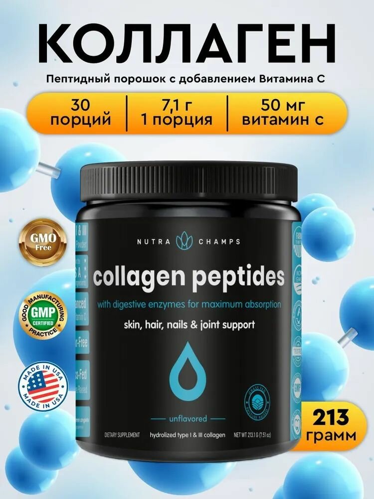 Пептидный коллагеновый порошок с витамином C, 213 г для кожи и суставов