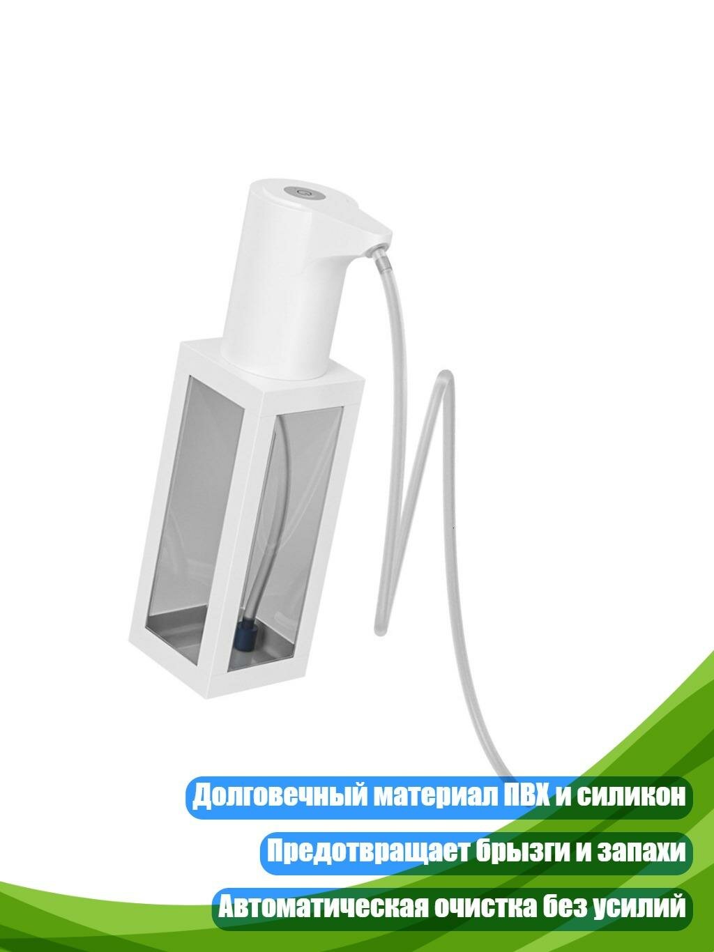 Автоматический дозатор пены для мытья унитаза с силиконовой трубкой, Клавиатура