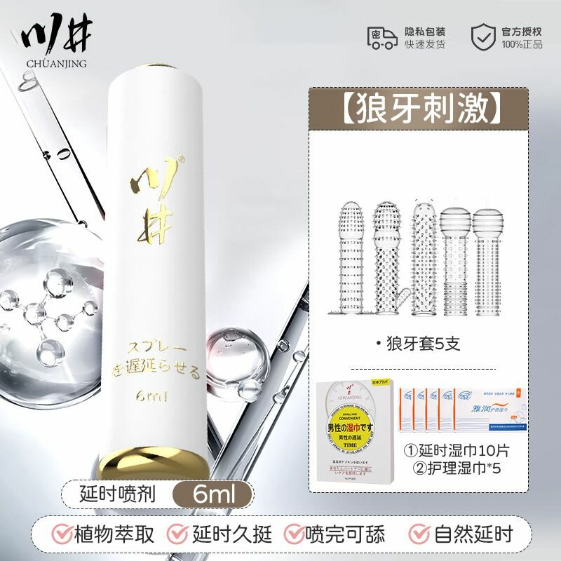 Японский импортный спрей Kawai Delay для мужчин, долговечный, не вызывающий онемения, индийское масло God Oil, спрей для взрослых, секс-игрушки