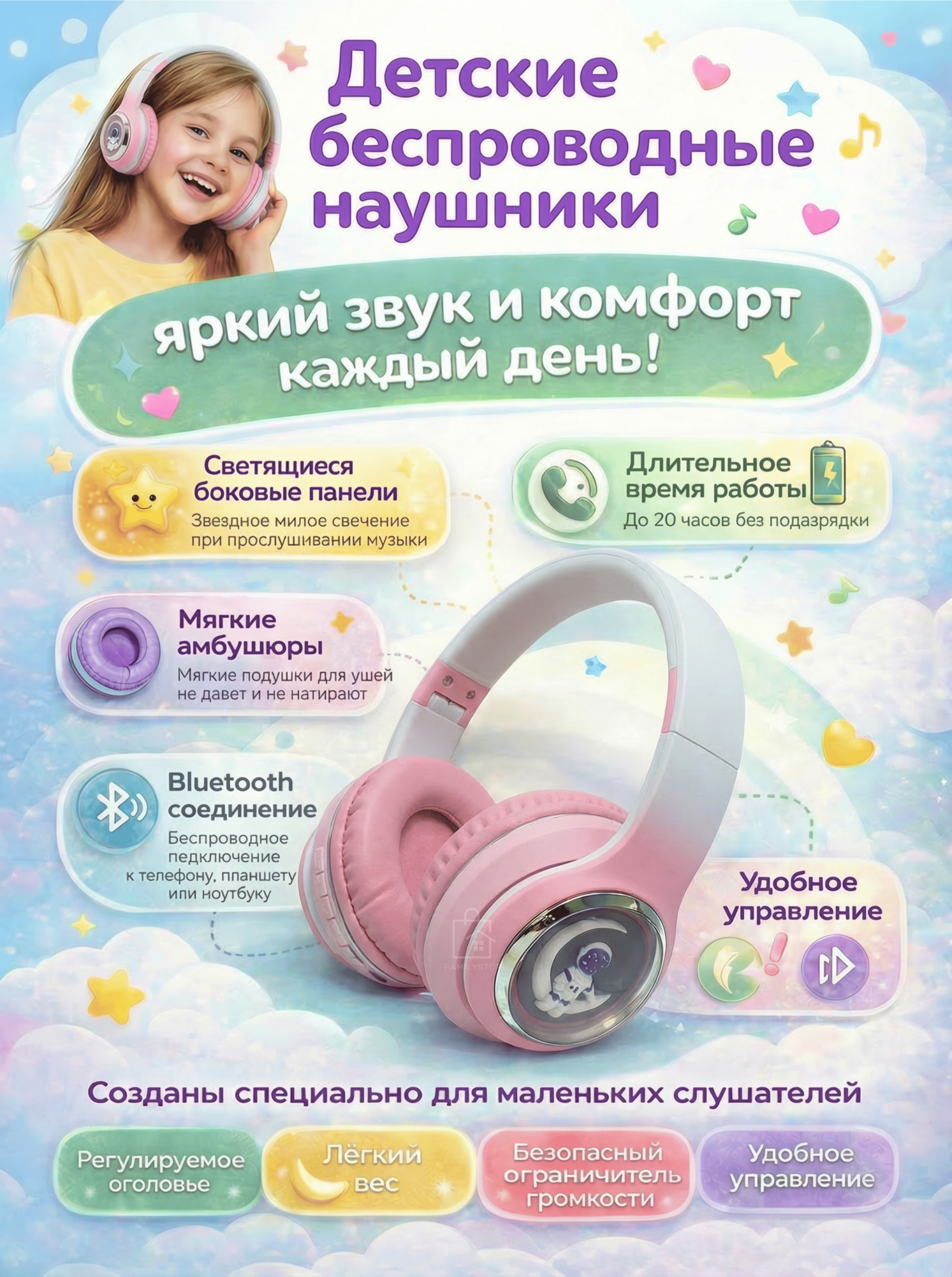 Беспроводные наушники