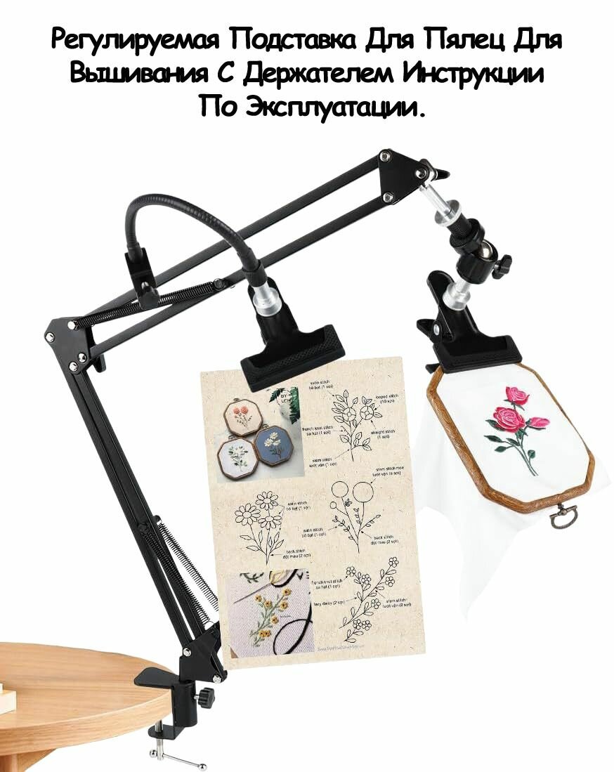 Держатель для пялец