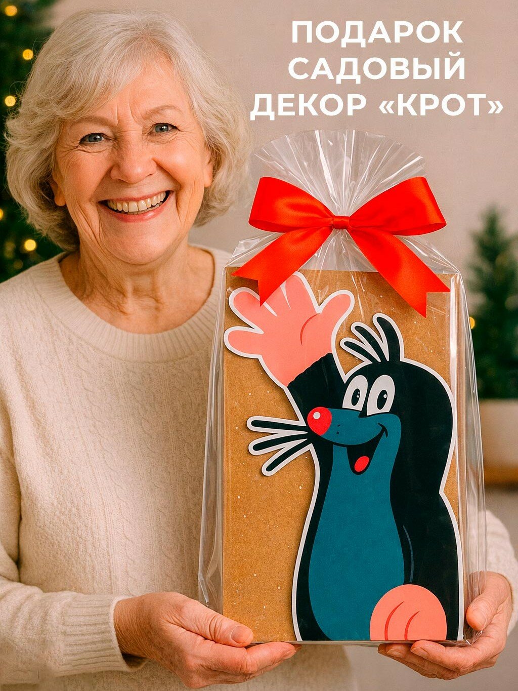 Декор для сада и дачи: Декор для сада "Крот"