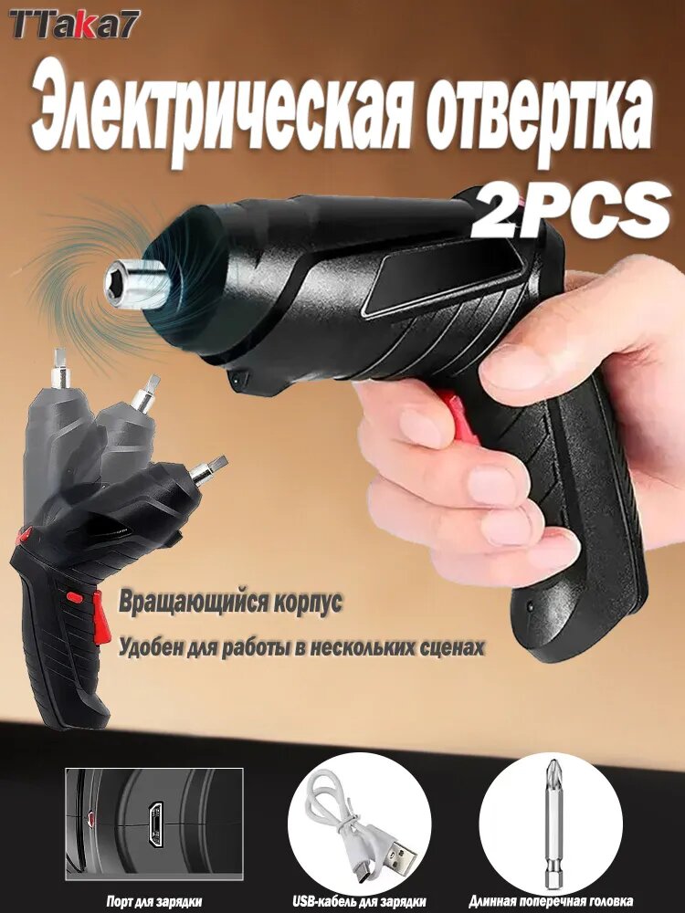 Беспроводная перезаряжаемая электрическая отвертка 3-в-1 с частотой вращения 1600 об/мин. установка и обслуживание бытовых изделий своими руками