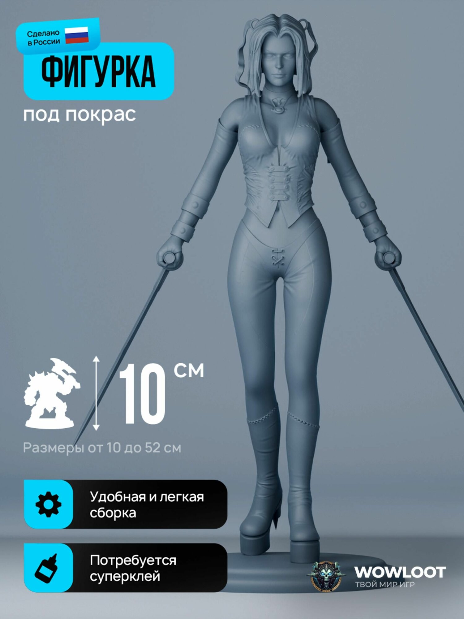 Фигурка Кровавая Рейн 10 см (Rayne BloodRayne) для покраски