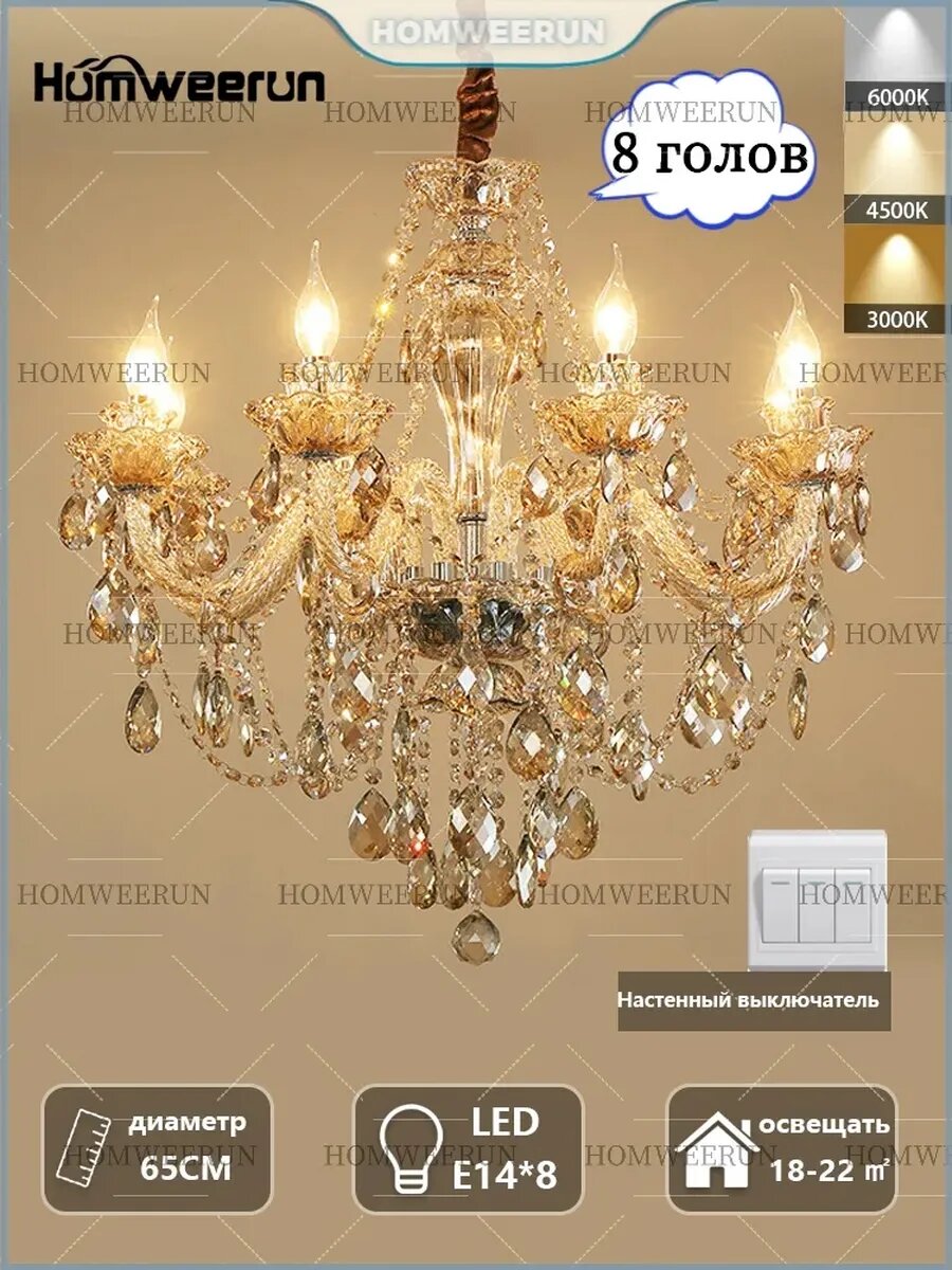 Освещение мебели стеклянная хрустальная люстра, источник света E14, 1 шт.