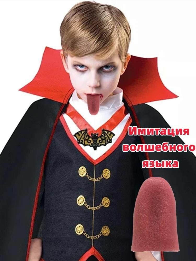 1 шт. Имитация волшебного языка, игрушки для Хэллоуина, розыгрыши друзей