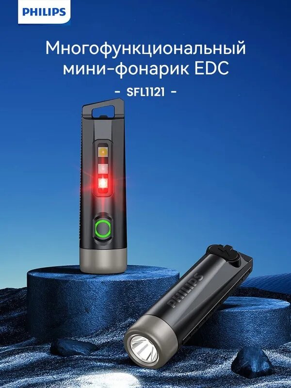 Philips Фонарь ручной — фото 1