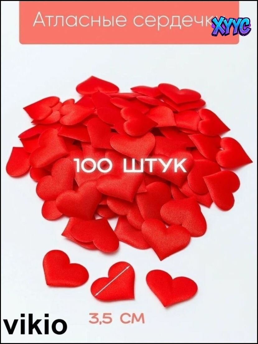 Эксклюзивные конфетти сердечки 2025, декоративный наполнитель