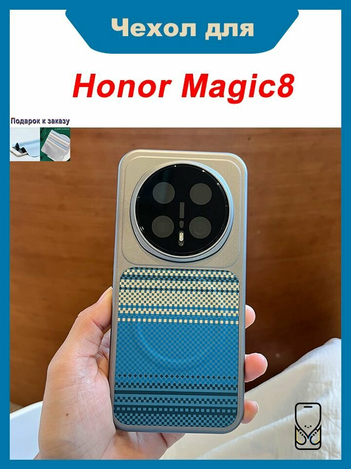 Чехол для Honor Magic8, Кевларовый чехол для телефона с текстурой из углеродных волокон/чехол с коричневой текстурой в бизнес-стиле