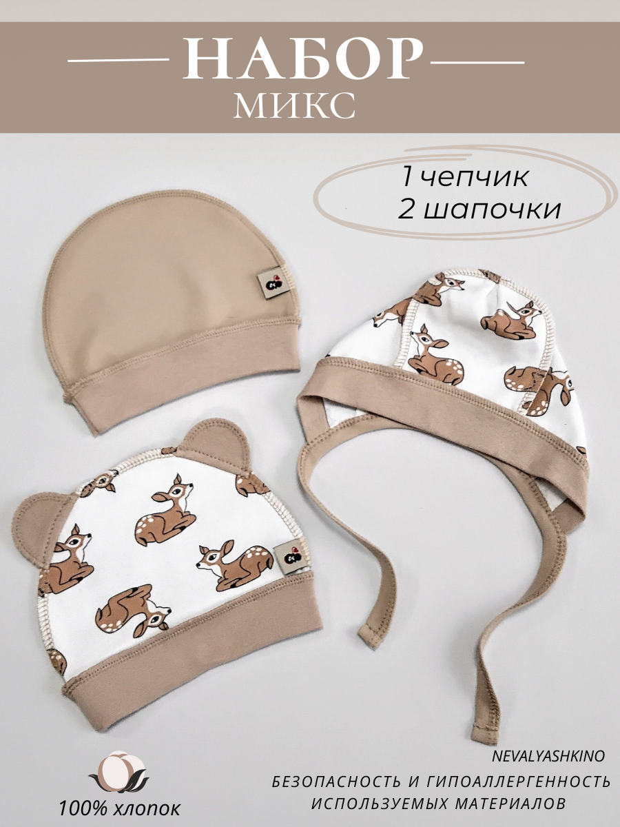 Чепчик для девочек