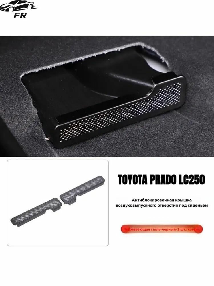 For Toyota Land Cruiser Prado 250, Аксессуары для модификации интерьера