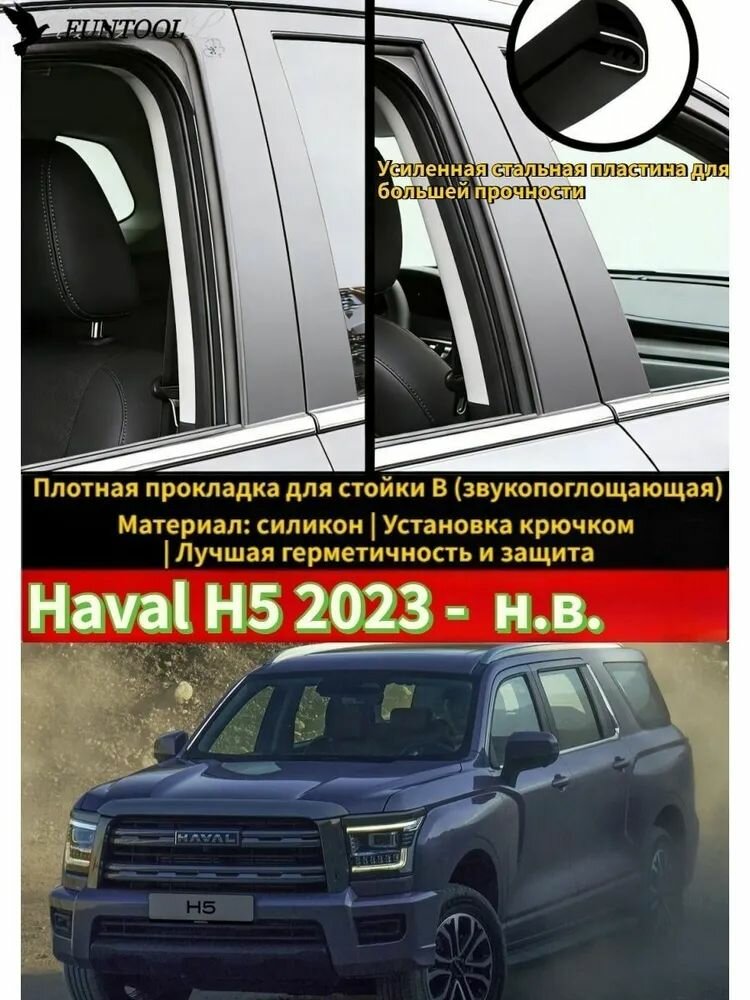 Защита внешних частей автомобиля на кузов, 2 шт.