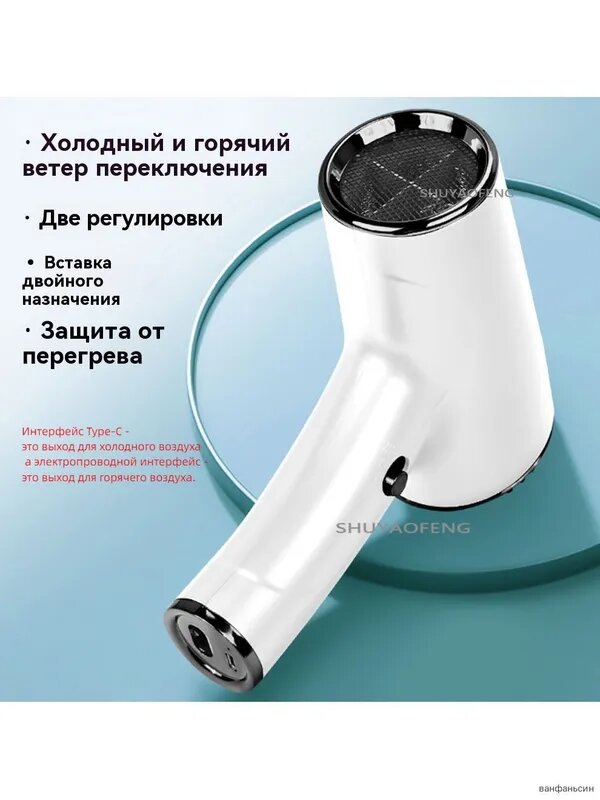 Фен для волос Дорожный беспроводной фен для волос D62F 500 Вт, скоростей 2, белый