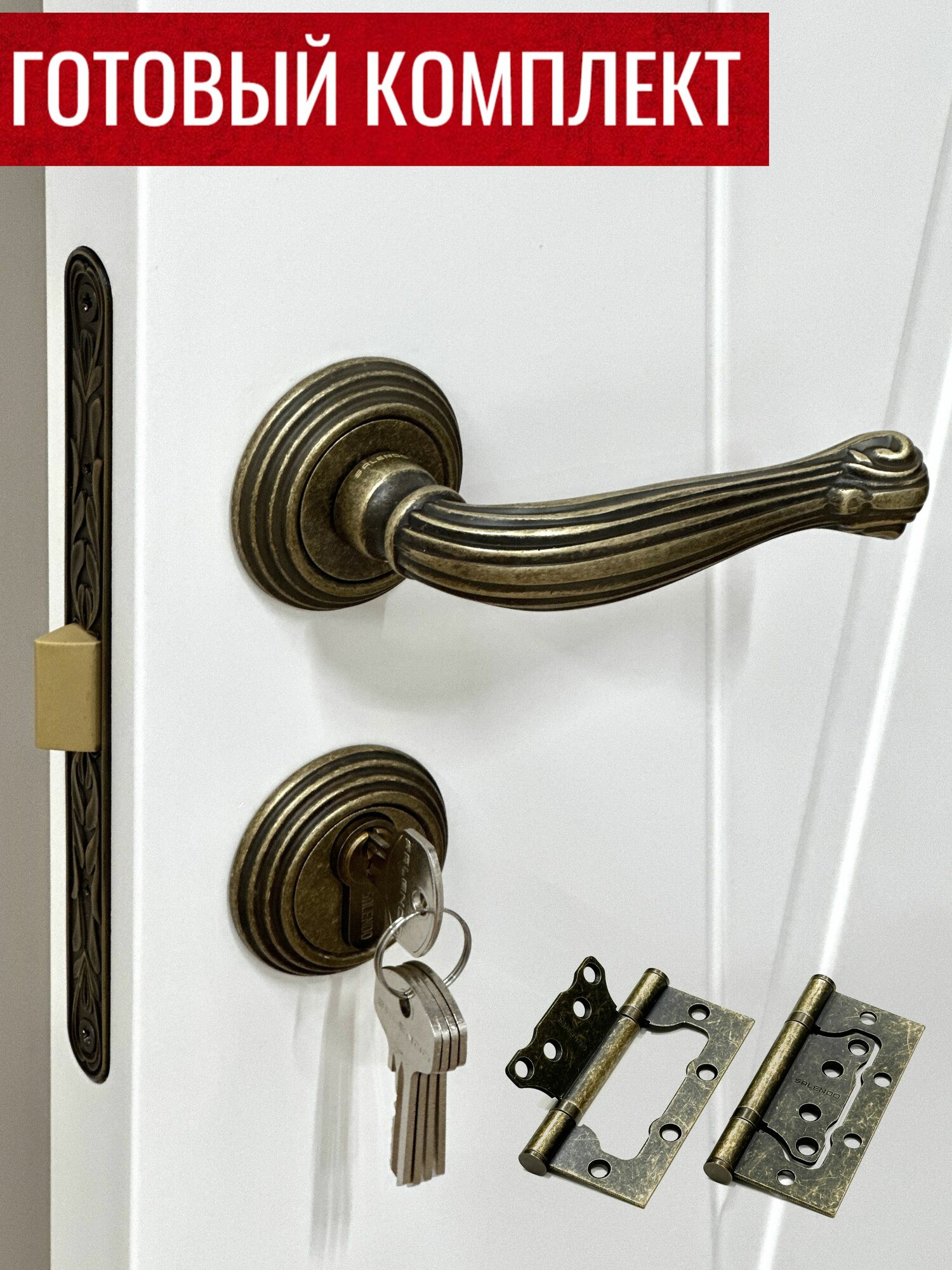 Дверные ручки Salendo SL-07-L OMB + Замок 1885P-U IB + Накладки на личинку замка SL-ET-L OMB + Личинка для замка ключ/ключ 60K/K-OMB + Дверные петли бабочки SL 100X75X2,5-2BB OMB _ 2 шт.