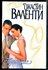 Валенти Д. - Протеже | Серия: Страсть. - 2000