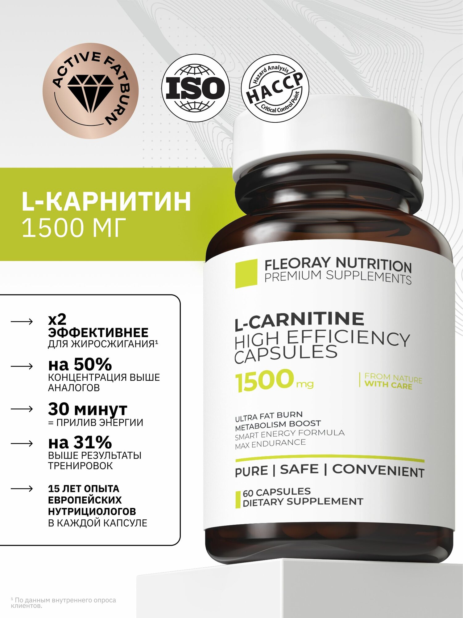 L carnitine Карнитин 1500 мг Fleoray Nutrition для сжигания жира и похудения