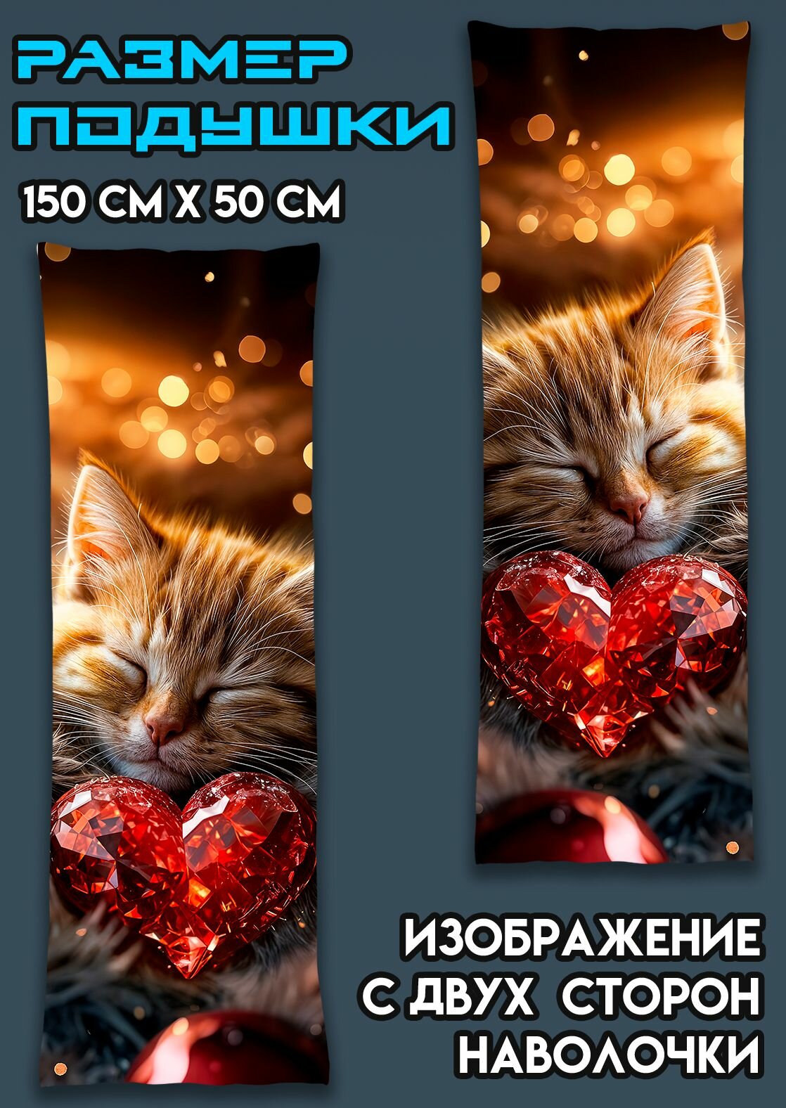 Дакимакура 150х50 подушка аниме — фото 1