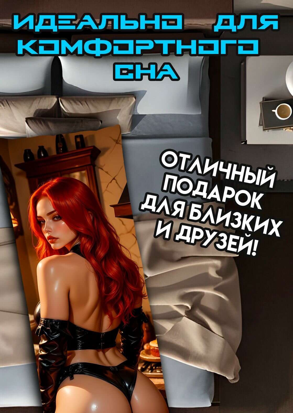 Дакимакура 150х50 подушка аниме — фото 1
