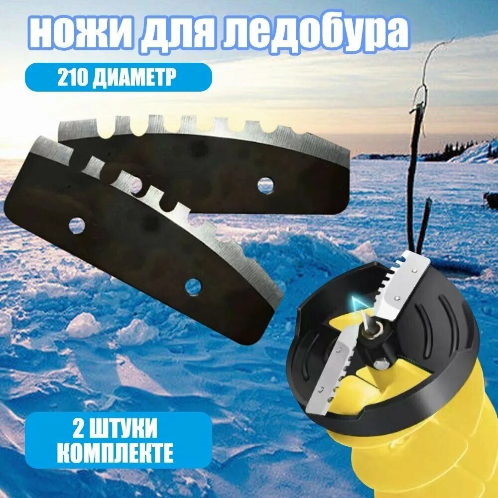 Ножи, заточка для ножей ледобура