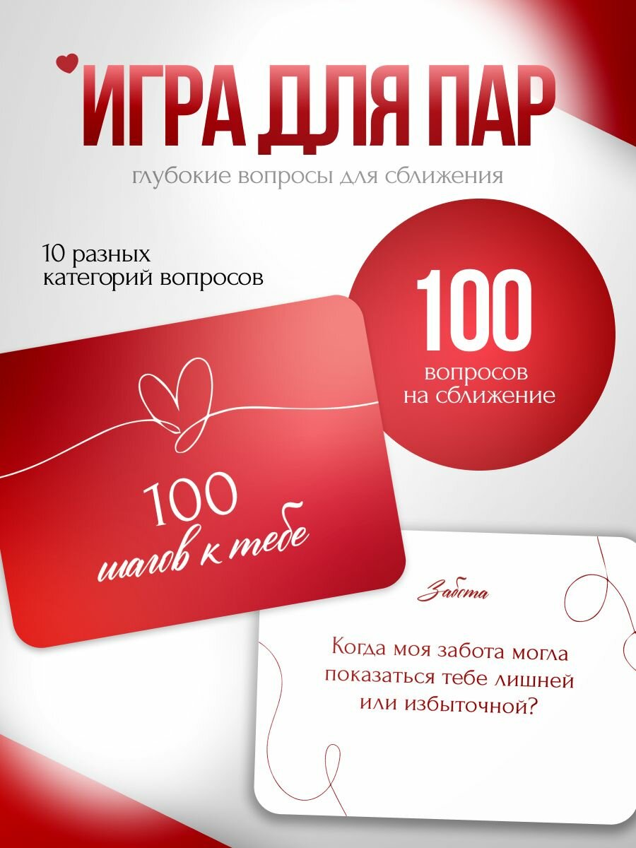 Психологическая игра