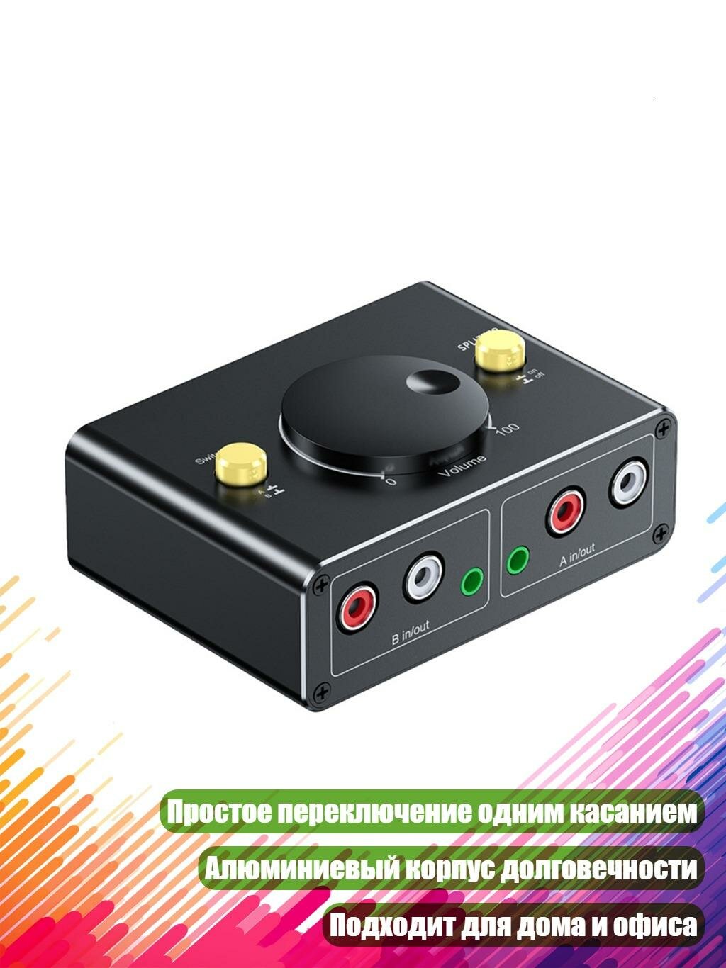 Переключатель звука 3,5 мм на 2RCA