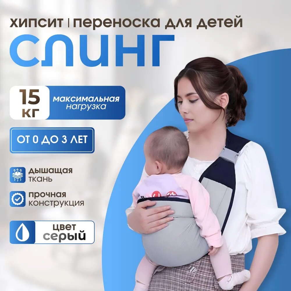 Best Seller Слинг Шарф