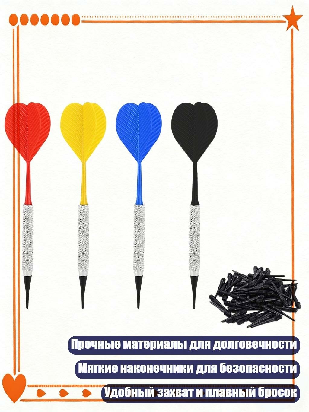 Мягкие дротики 14 г с никелированным наконечником, R Y BL BK