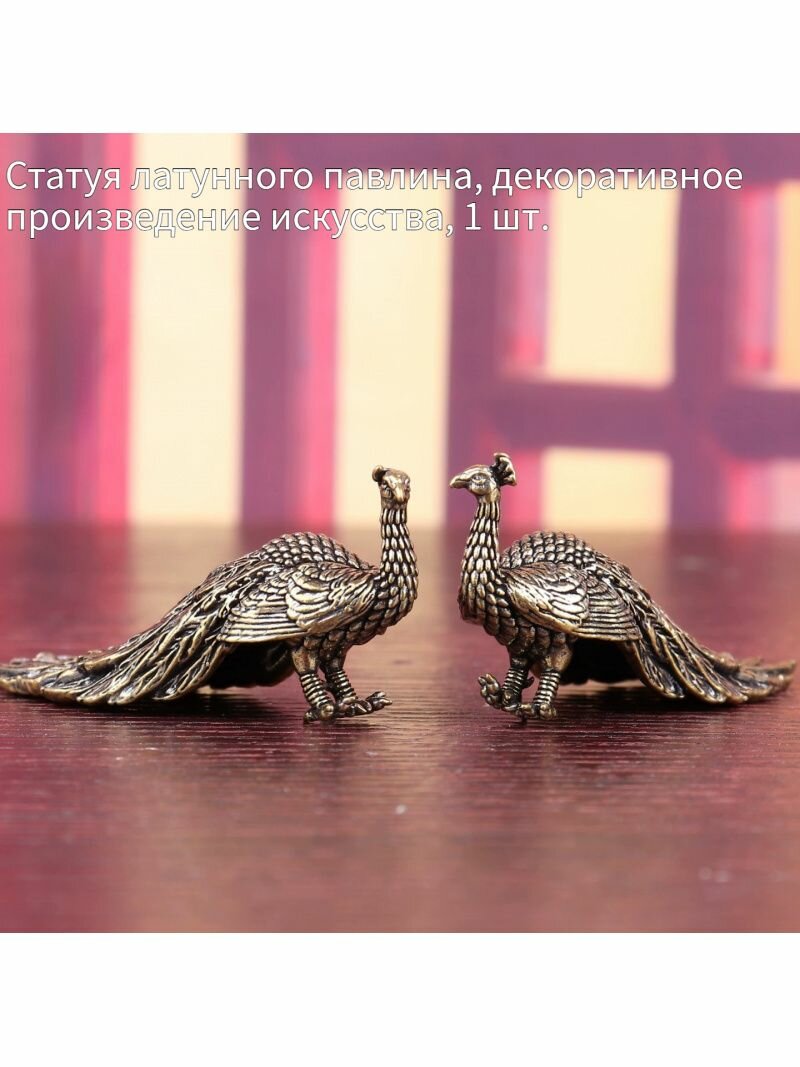 Статуя павлина из латуни, декоративное произведение искусства