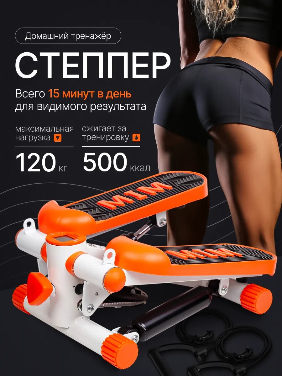 Степпер тренажер для дома, для ног, икр, спины, бедер, ягодиц, Кардио для тренировки мышц, похудения, до 150кг