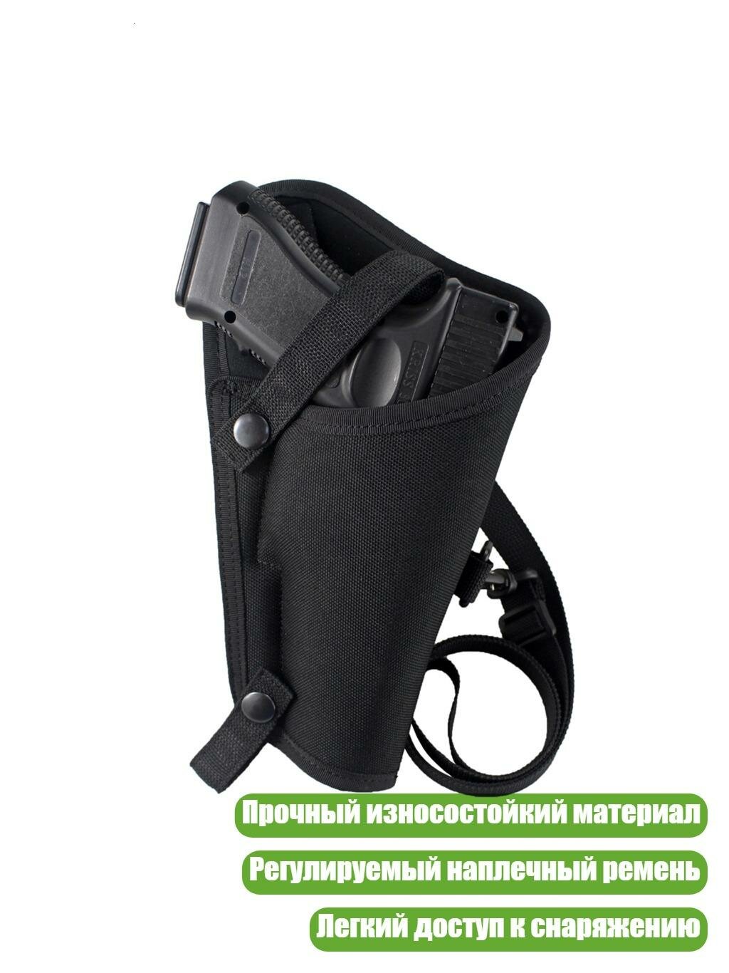 Подмышечная кобура-сумка