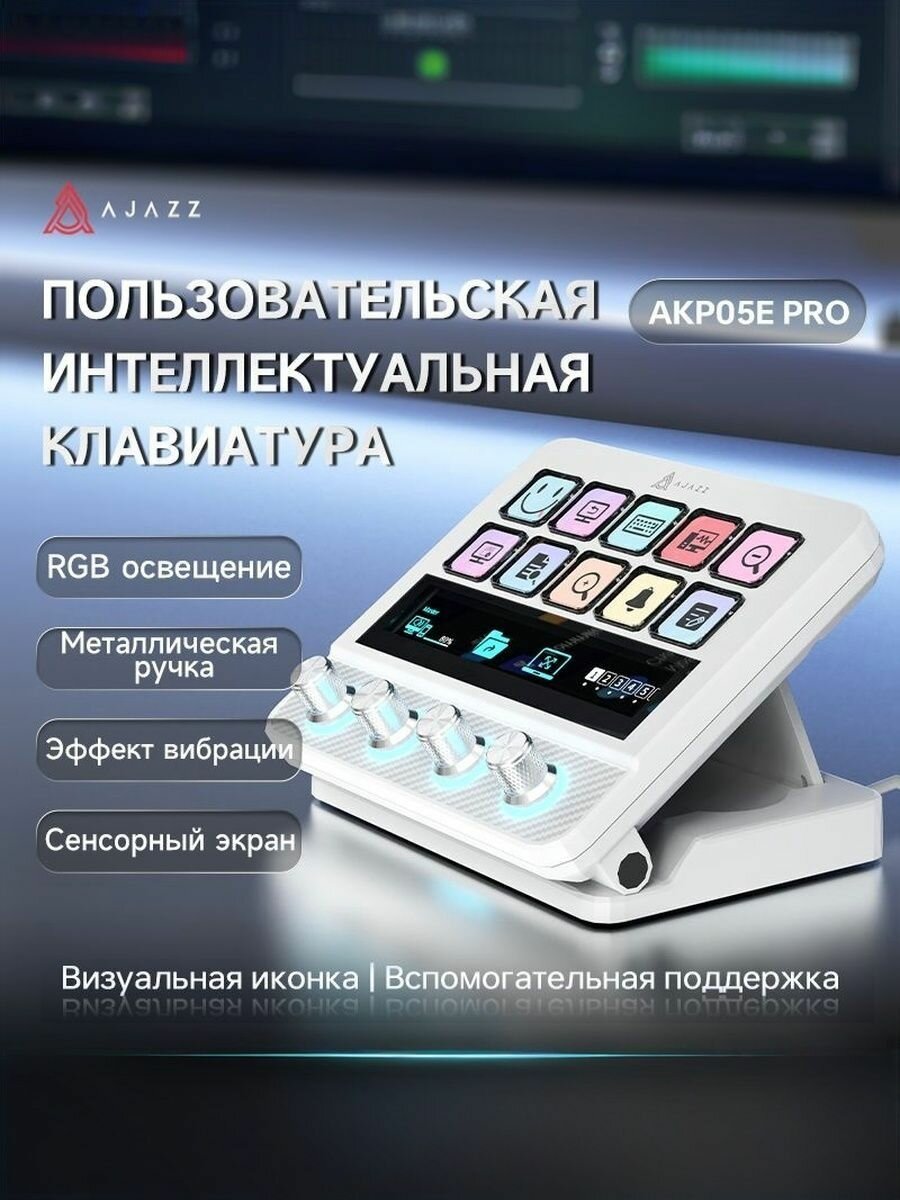 Стриминговый контроллер