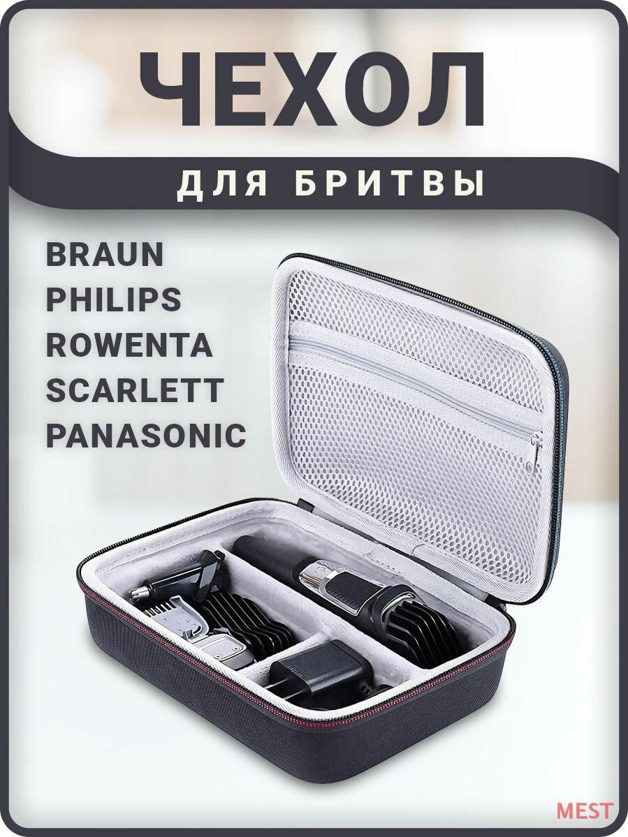 Комплектующие для электробритв