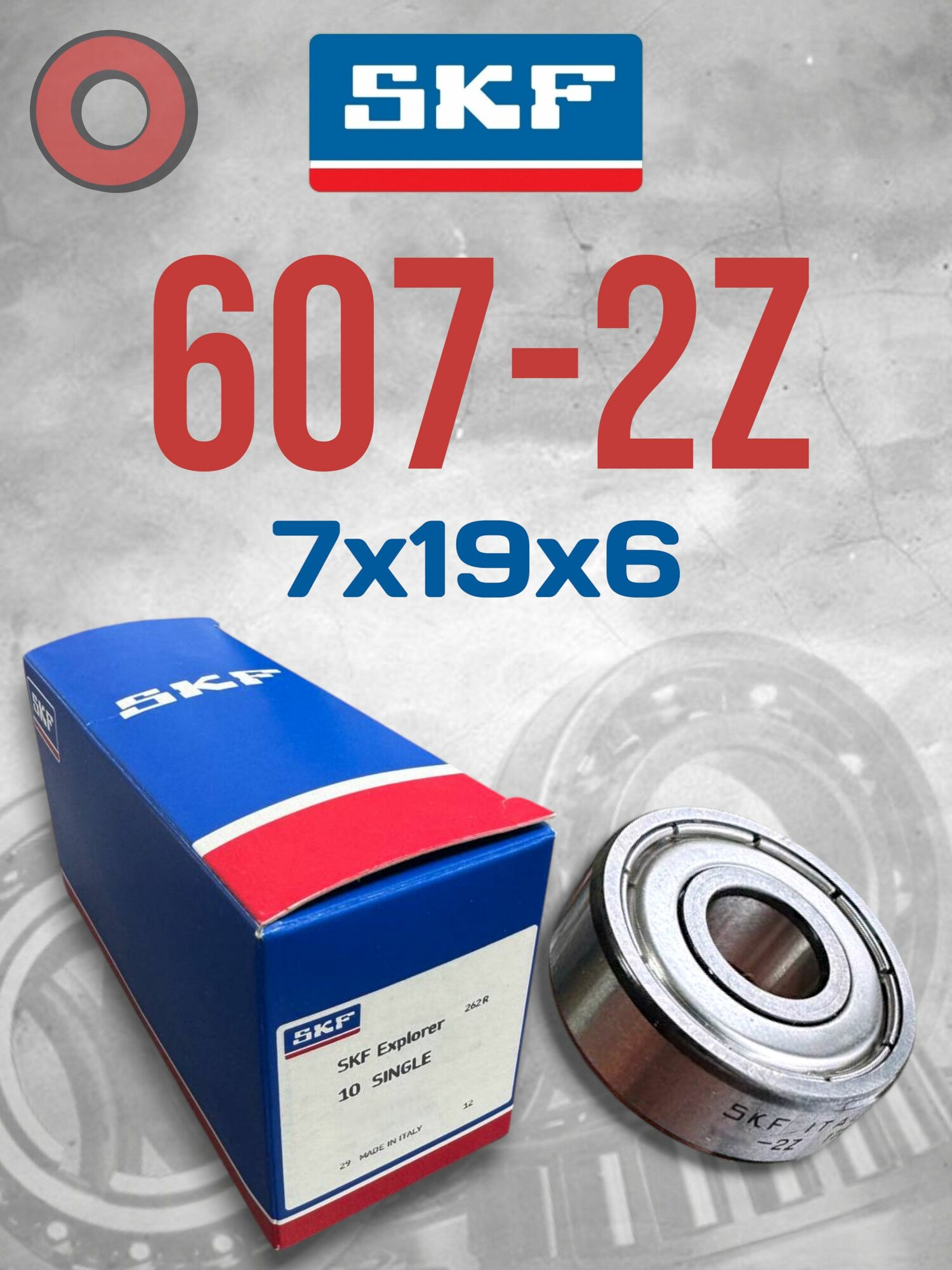 Подшипник SKF 607-2Z (7x19x6) Made in ITALY