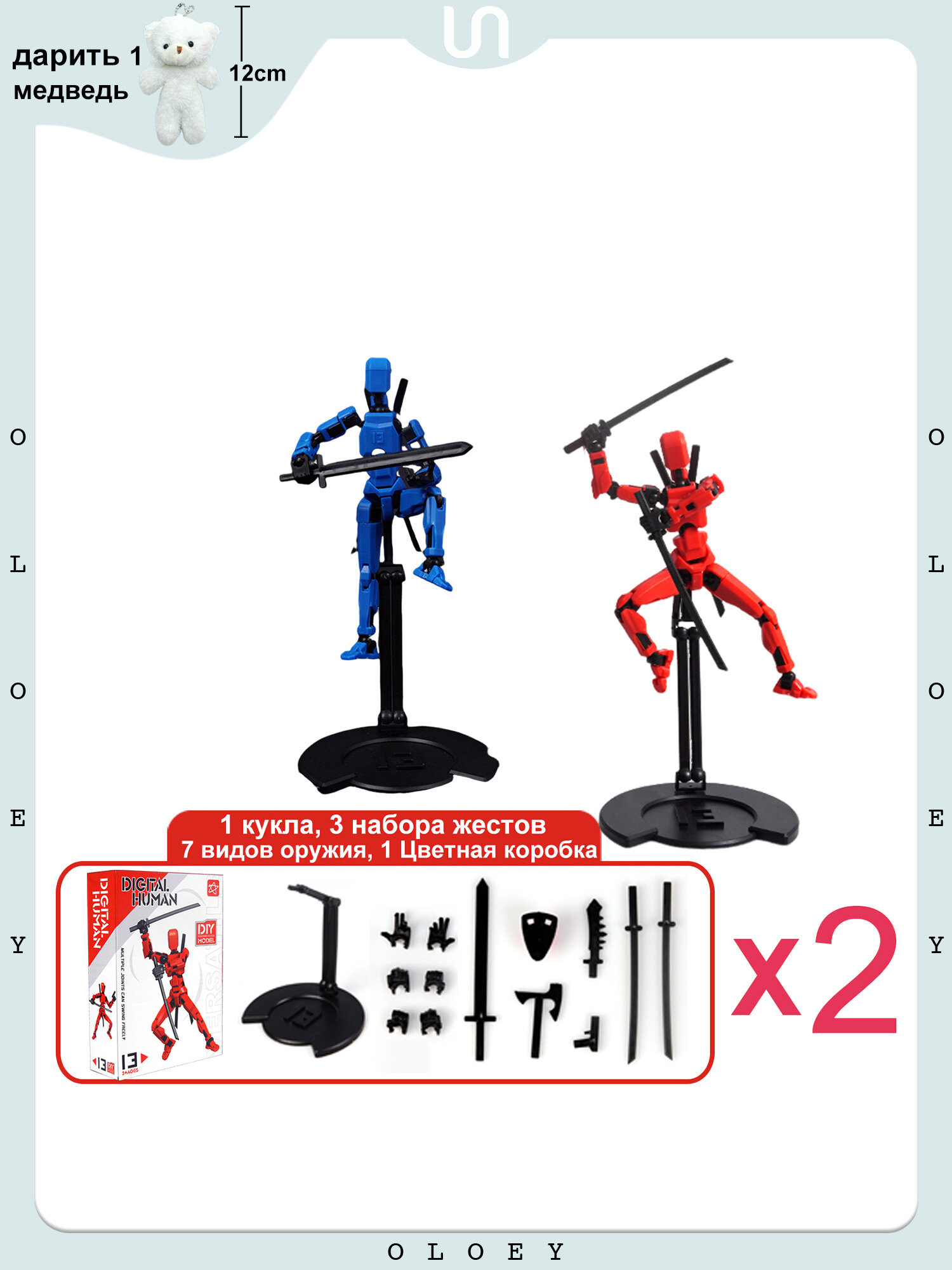 Набор из 2 предметов (синий, красный) Lucky titan T13 3D-печатная многосуставная подвижная кукла-робот