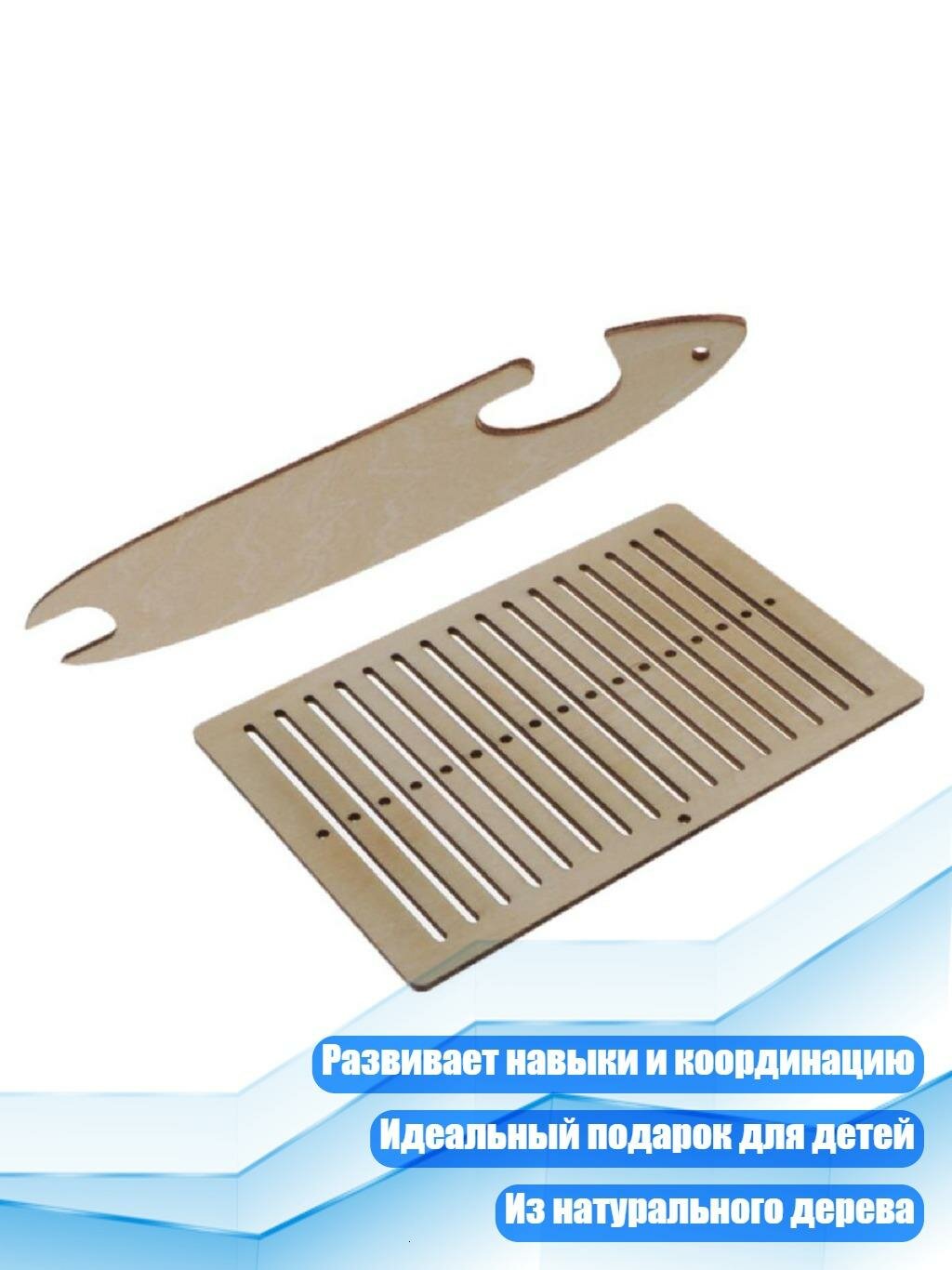 Мини-ткацкий станок для рукоделия