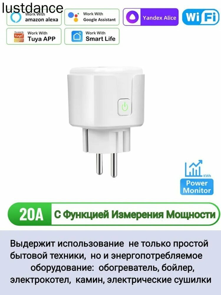 Умная розетка — фото 1