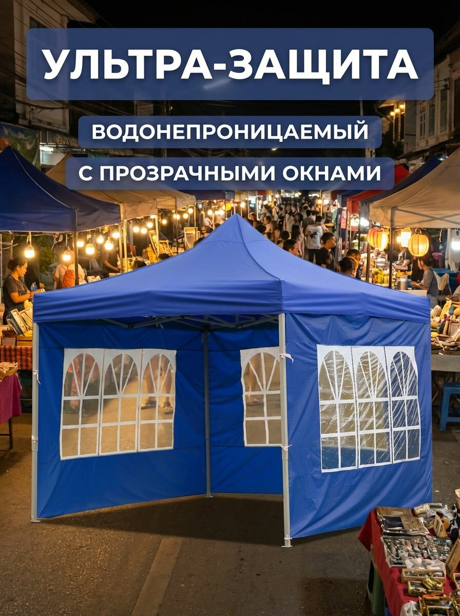 Четырехугольная складная палатка с защитной тканью от дождя и ветра, прозрачные окна для ночного рынка. Только тканевый чехол, без каркаса и тента.