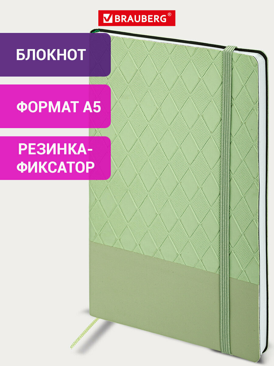 Блокнот для записей А5 138x213 мм, тетрадь в клетку 80 листов, записная книжка с резинкой-фиксатором, обложка под кожу оливковая, Brauberg, 116602