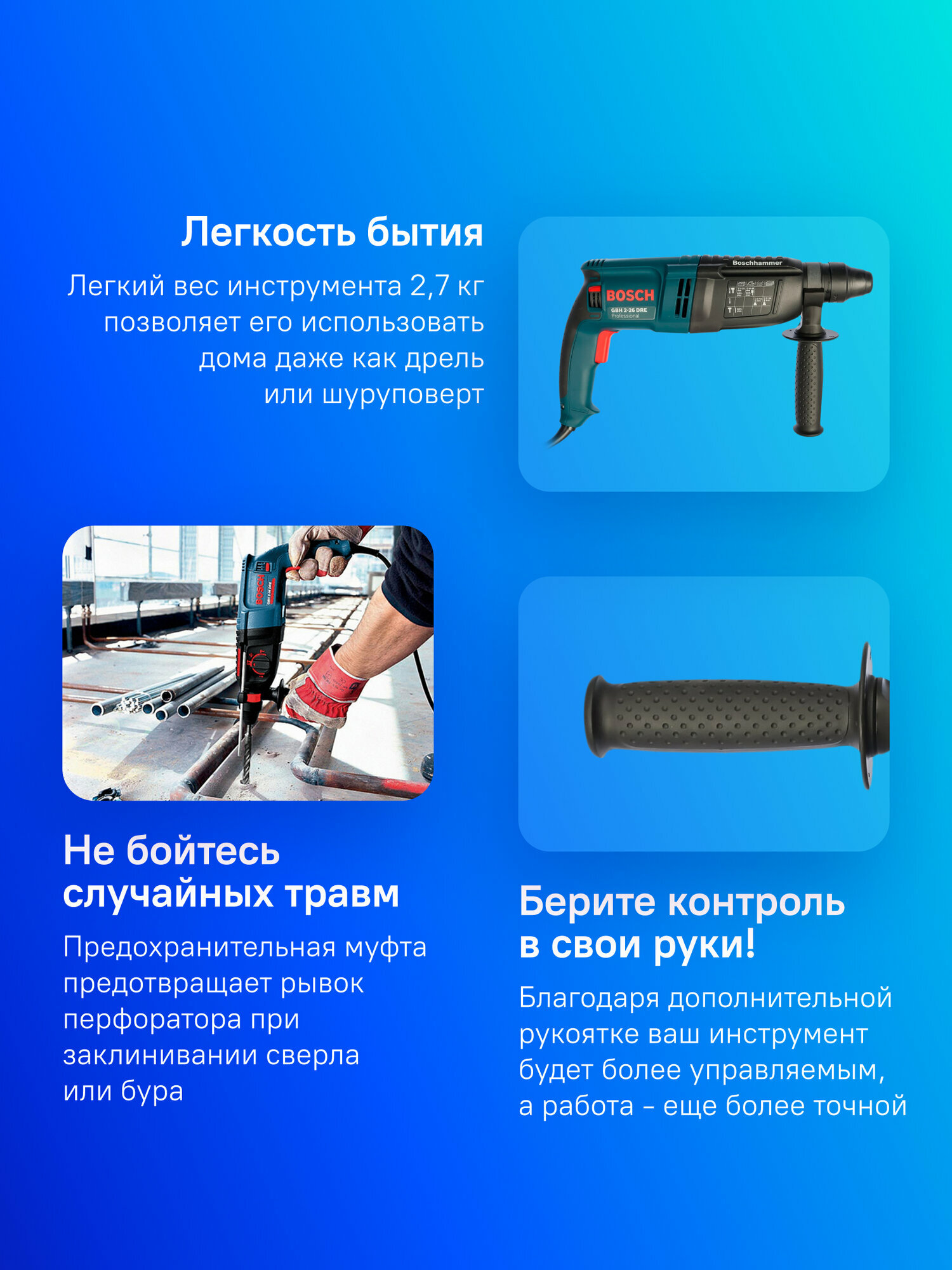 Перфоратор Bosch GBH 2-26 DRE Professional [0611253708] — фото 1