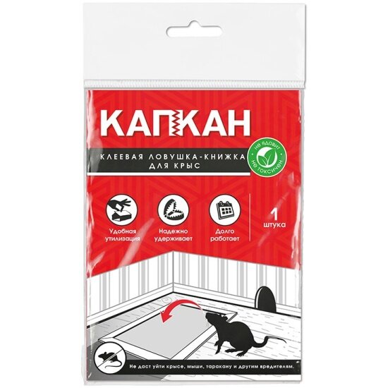 Капкан - клей, клеевая ловушка Тм капкан ТМ капкан, книжка для крыс