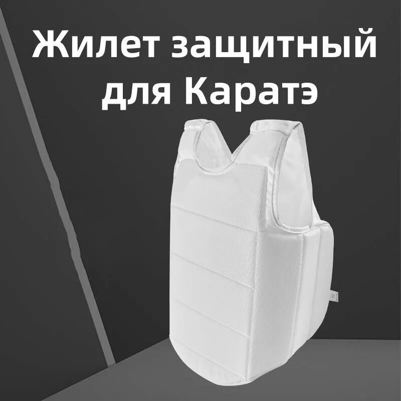 Защита корпуса, размер: S