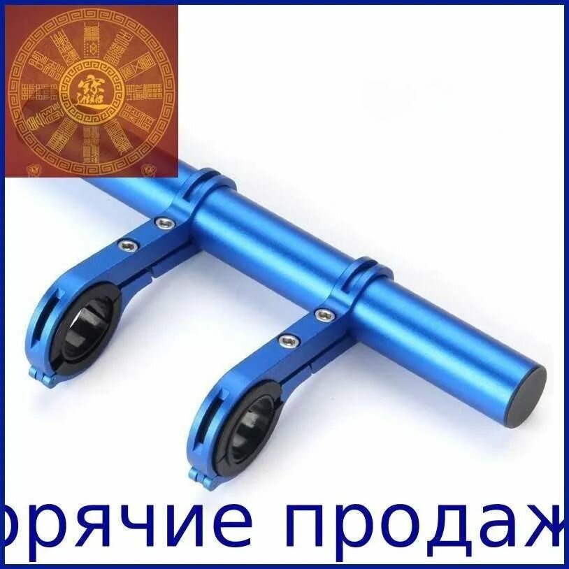 Удлинитель руля для велосипеда / кронштейн на руль / вынос руля для велосипеда 20cm