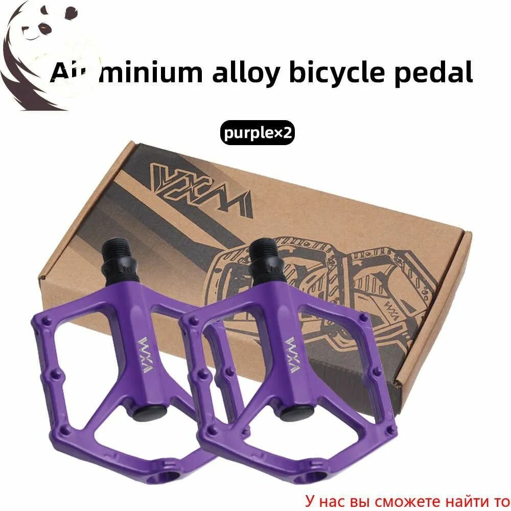 Велосипедные педали платформы MTB (фиолетовые)