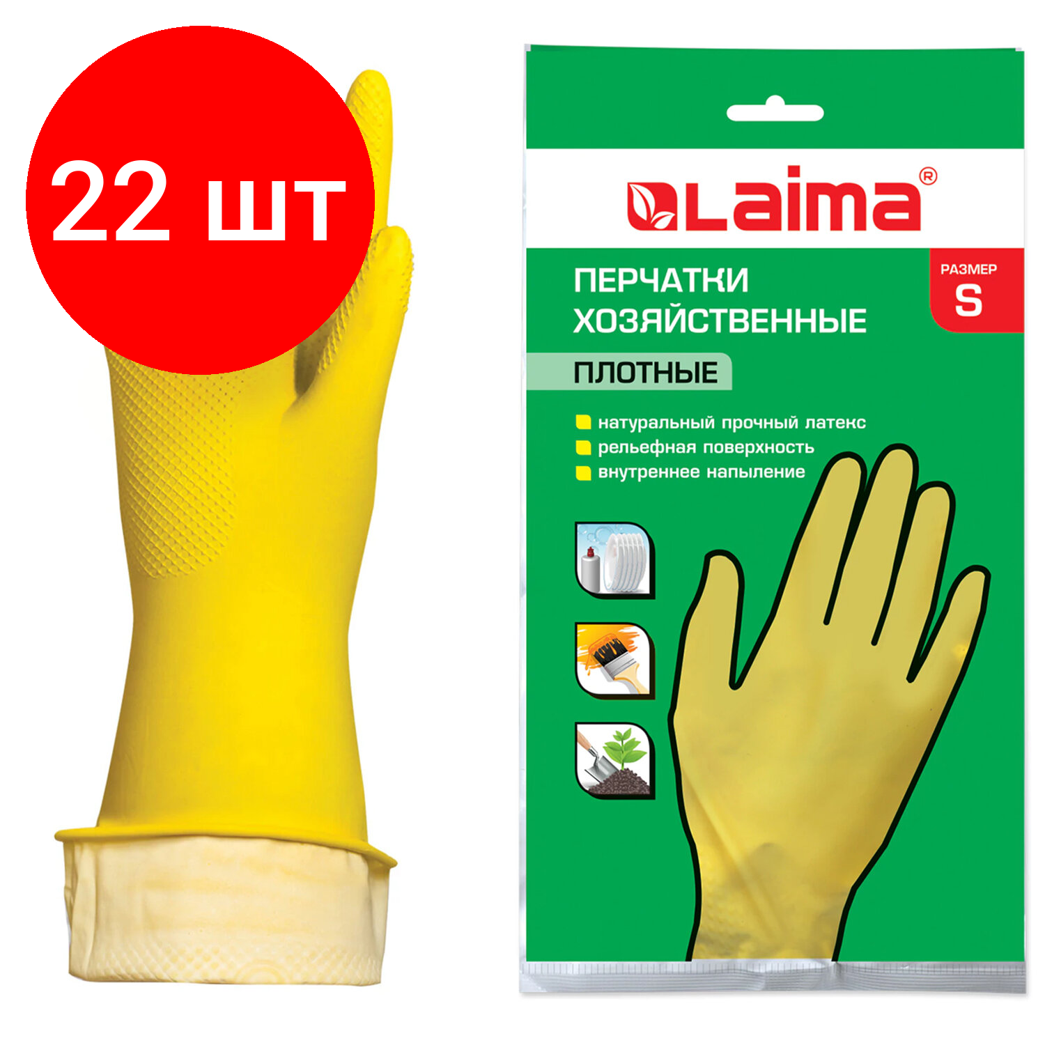 Комплект 22 шт, Перчатки хозяйственные латексные LAIMA "Люкс", многоразовые, хлопчатобумажное напыление, плотные, размер S (малый), 600569